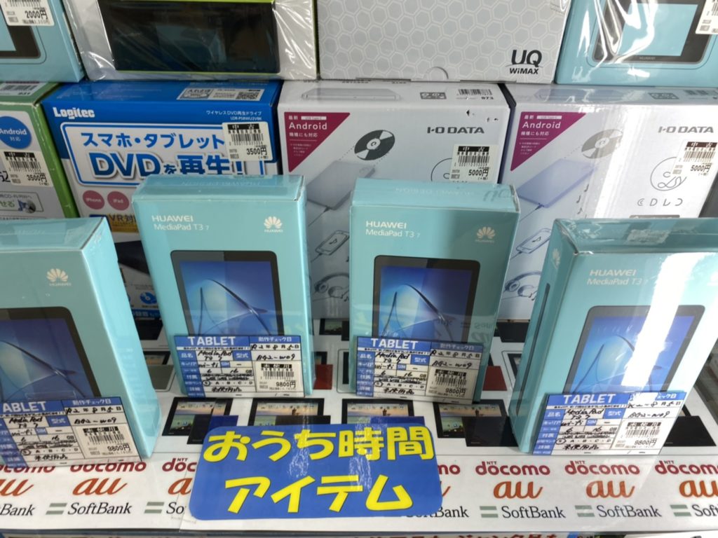 【マンガ倉庫都城店】1216 °˖ おうち時間アイテム ˖°《タブレット》などなどオススメしております♪ マンガ倉庫 宮崎グループ│宮崎市、都城市、日南市でリサイクルショップやゲーム