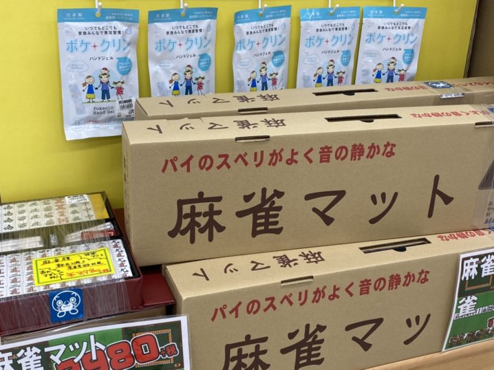 【マンガ倉庫都城店】111 おうちで楽しく過ごせるアイテム! たくさん取り揃えております! マンガ倉庫 宮崎グループ│宮崎市、都城市、日南市でリサイクルショップやゲームセンターを展開中