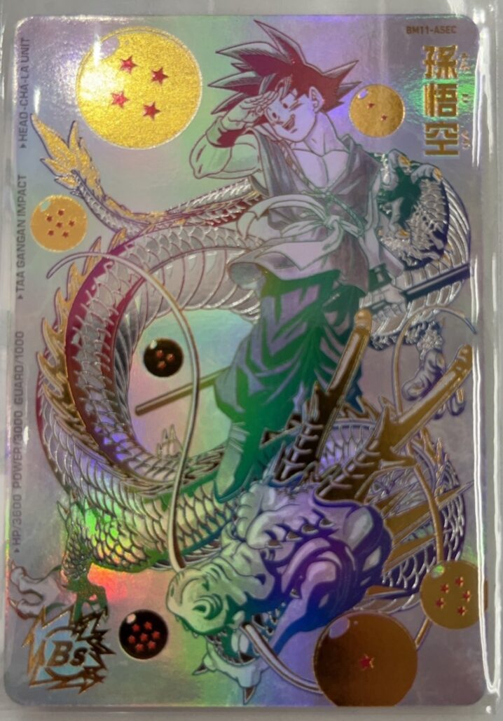 【マンガ倉庫加納店】11/21 買取情報です！ DBH BM11 ASEC 孫悟空 パラレル | マンガ倉庫 宮崎グループ│宮崎市、都城市、日南市でリサイクルショップやゲームセンターを展開中